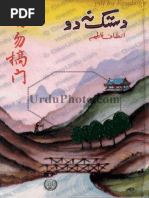 Technical Drawing KNEC Past Exam Papers Nov 2018 | PDF