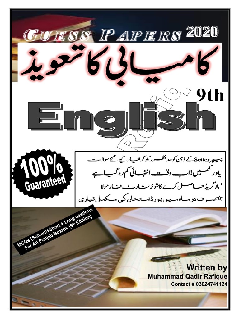 9th English 2020 New | PDF