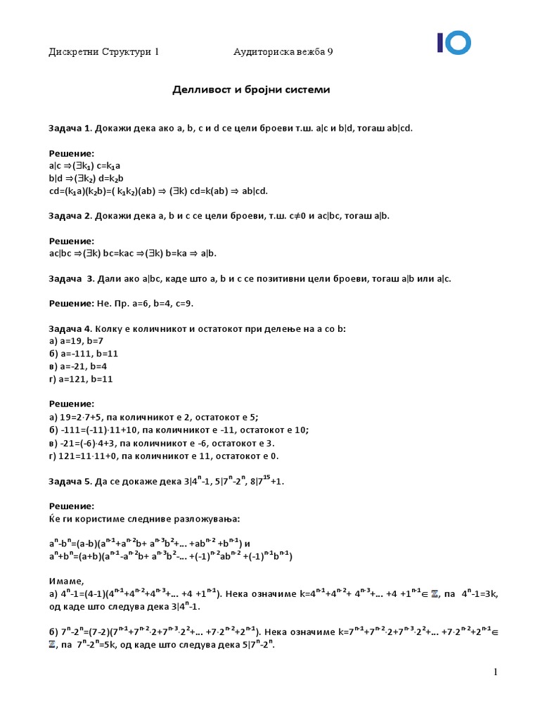 Diskretna Matematika 1 | PDF