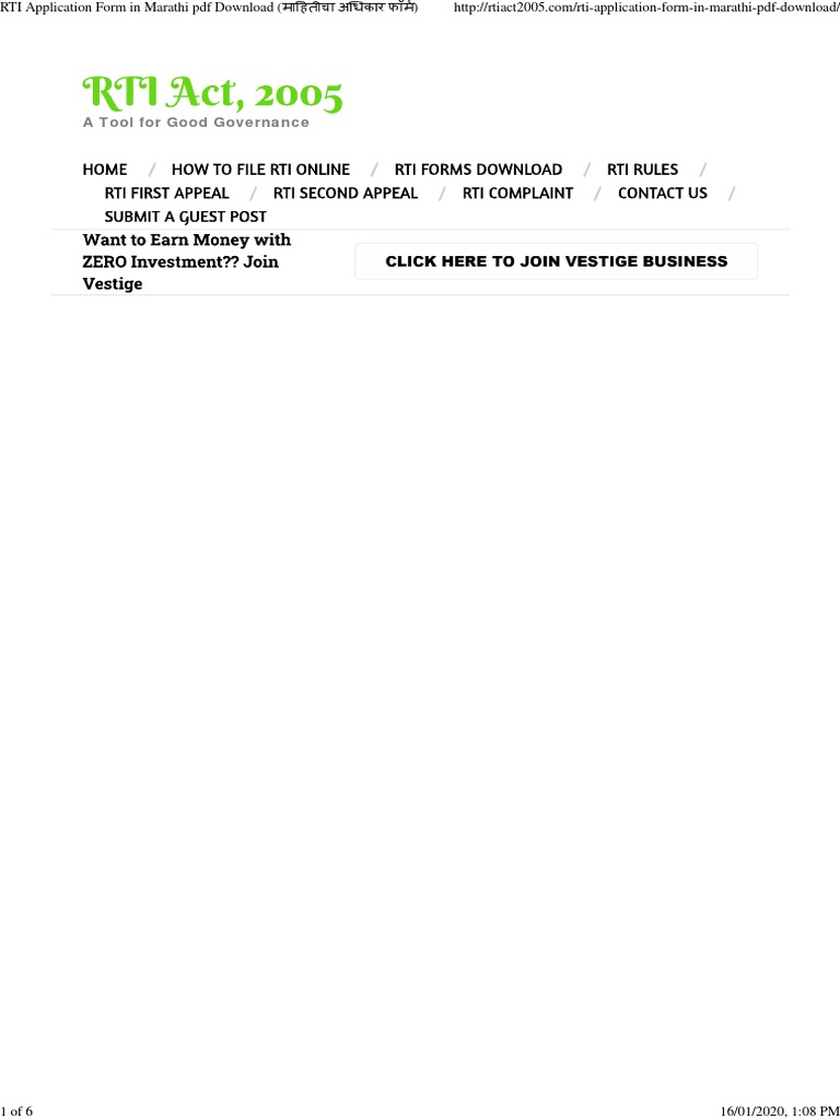 RTI Application Form in Marathi pdf Download (माहितीचा अधिकार फॉर्म ...