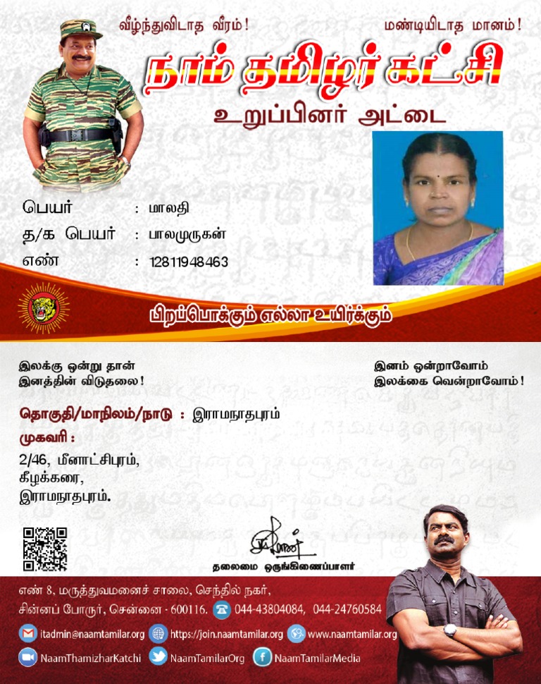 MALATHI | PDF