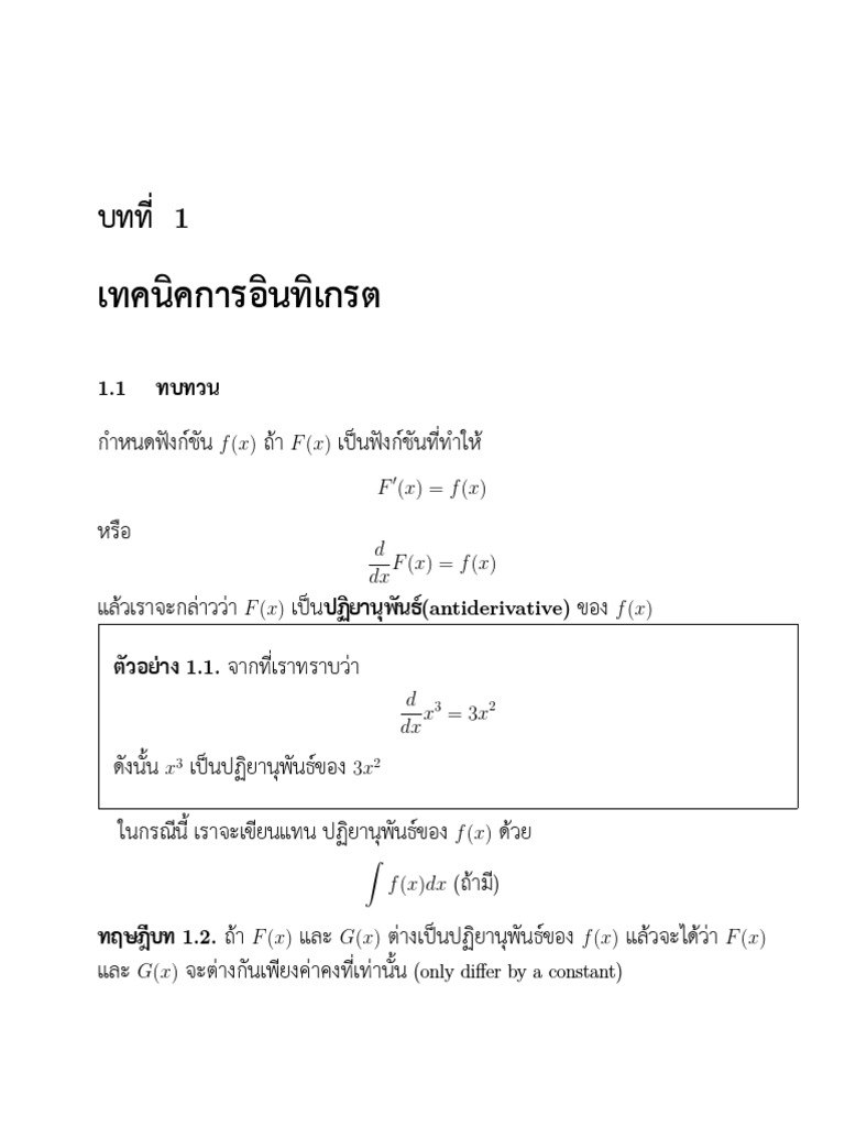 Cal2 Chapter1 PDF | PDF