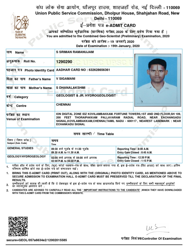 Upsc Ad Card PDF | PDF