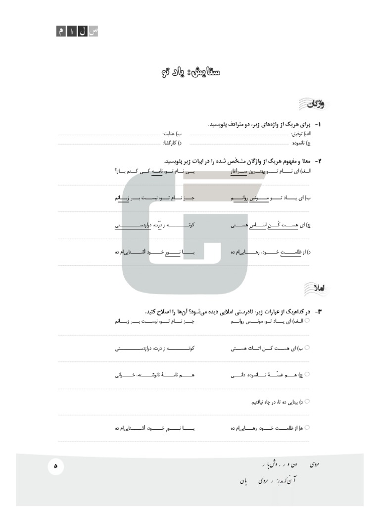 Gama - Ir Q P2Mnxi PDF | PDF