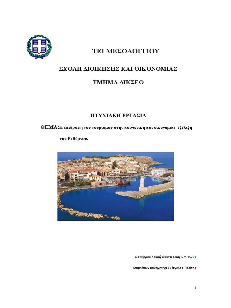 ανιστ | PDF