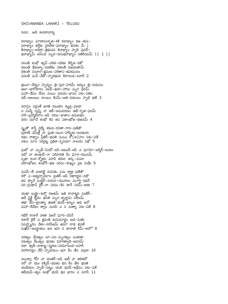 Shivananda Lahari | PDF