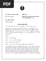 Foscos Fssai Declaration 12 Lakhs | PDF