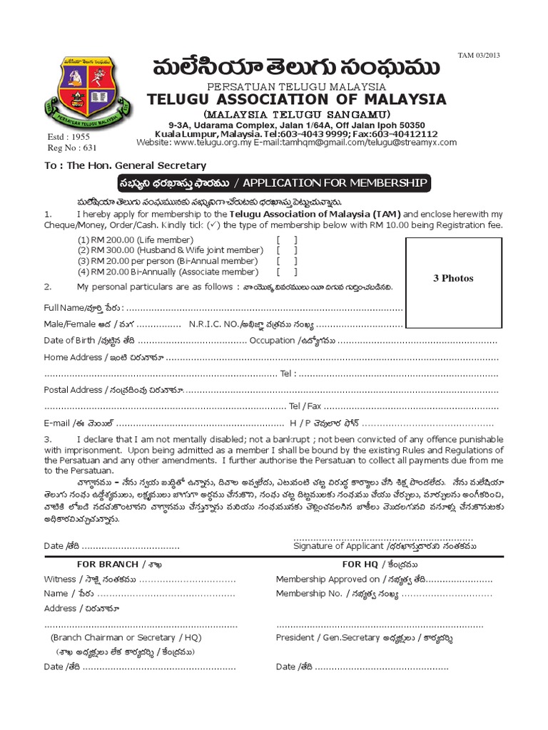 TAM Membership Form | PDF | Social Institutions | Social Science