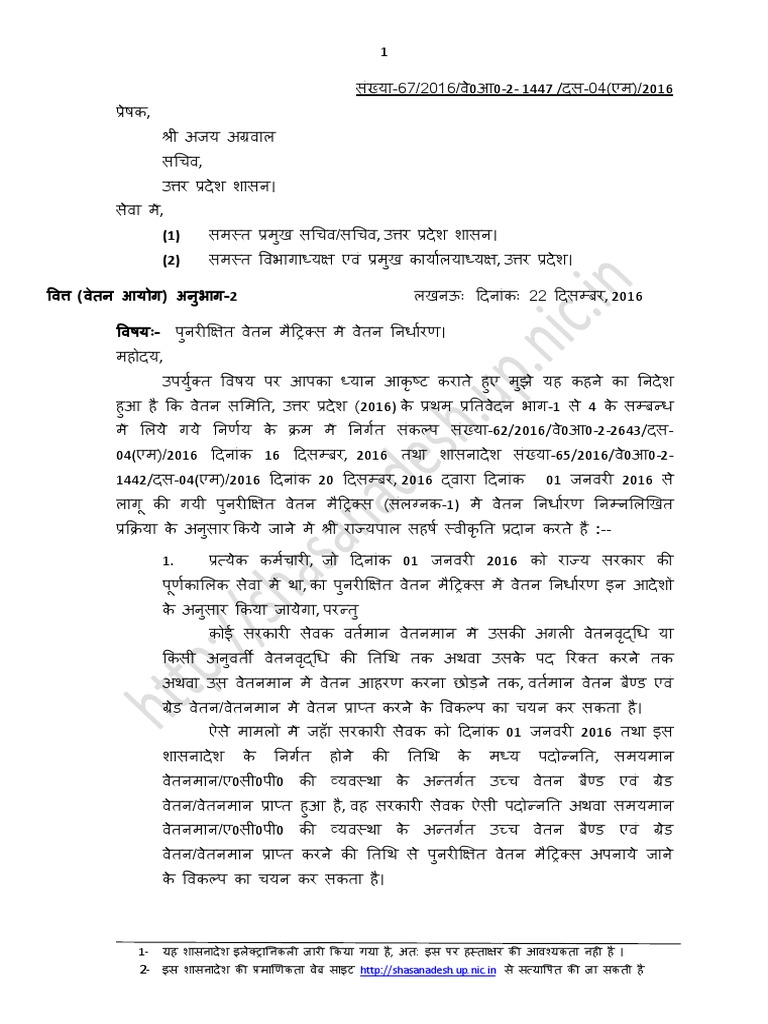 7th Pay GO Uttar Pradesh | PDF