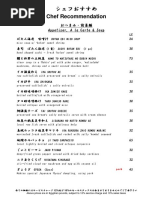 Doorknob Menu | PDF | Food And Drink | Cooking