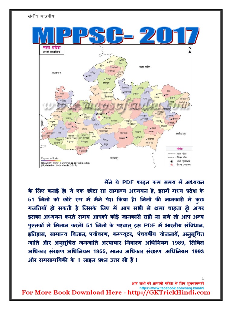 MPPSC Preparation Material in Hindi (For More Book - WWW - Gktrickhindi ...