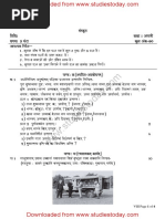 Grade 9 - KANNADA Poem 1 - Parivala | PDF