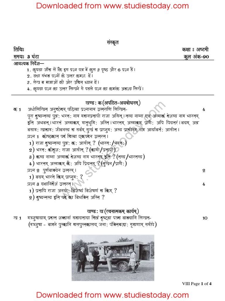 CBSE Class 8 Sanskrit Sample Paper Set B - 1 | PDF CBSE Class 8 Sanskrit Sample Paper Set B - 1 | PDF