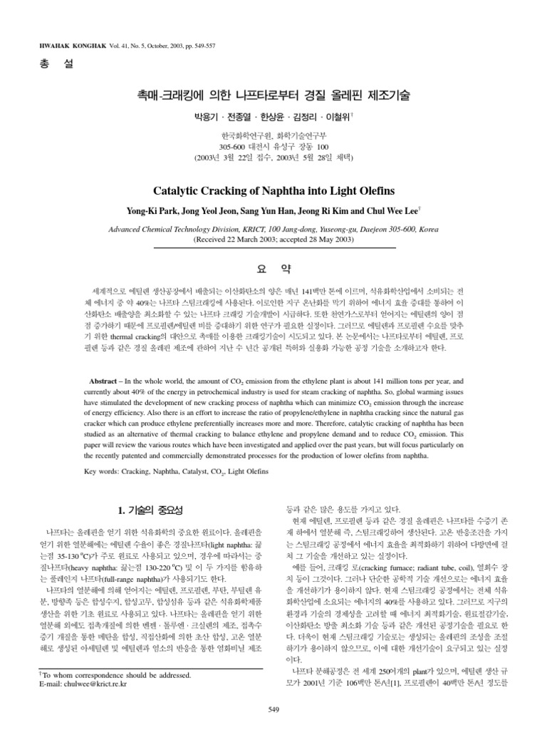 Catalyst Cracking of Naptha | PDF | Cracking (Chemistry) | Chemical ...