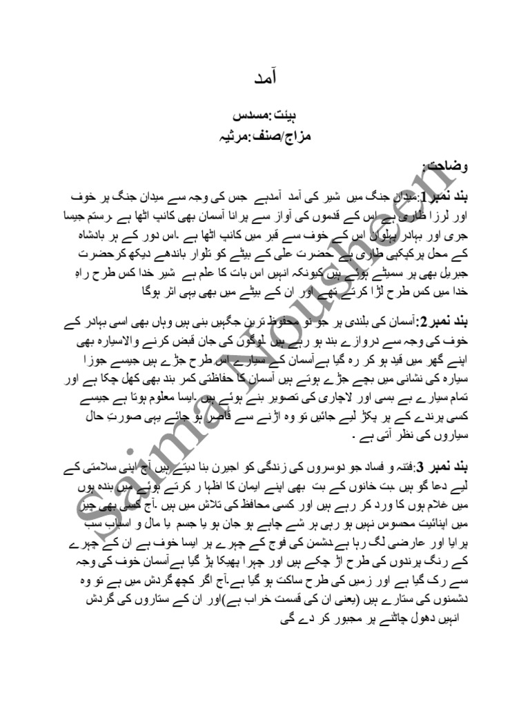 Urdu Notes 2nd Year PDF | PDF