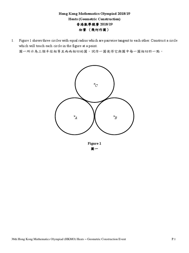 TC Hkmo 1819 H GC | PDF
