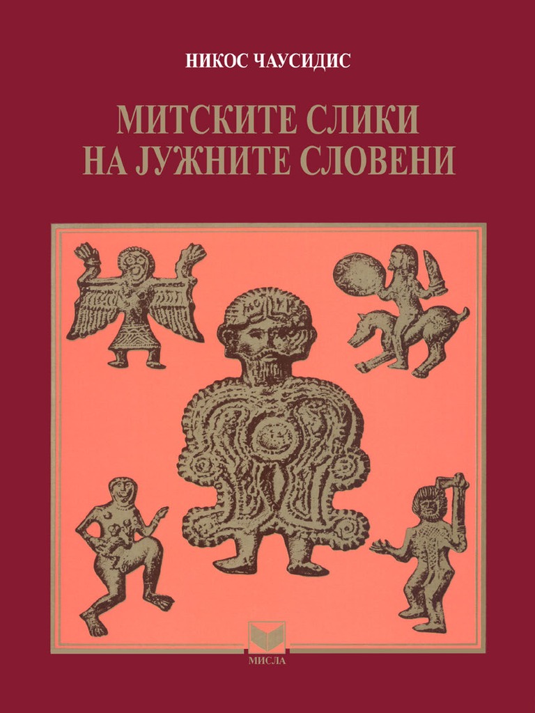 Mythical Pictures of The South Slavs PDF | PDF