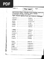 PRATHAMIC To Rastrabasha 1 ST Paper 2024 Aug - 1 | PDF