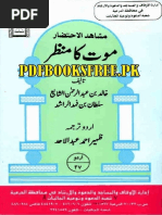 Gulistan | PDF