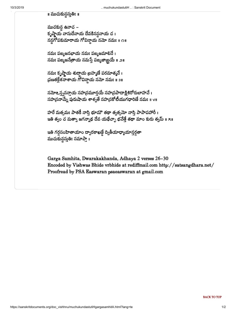 Muchukunda Stuti-Garga Samhita | PDF | Hindu Philosophy | Hindu Literature