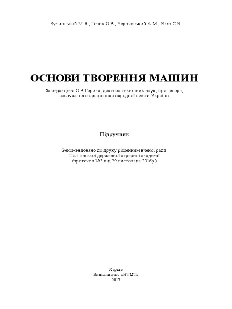 Book Mashine PDF | PDF