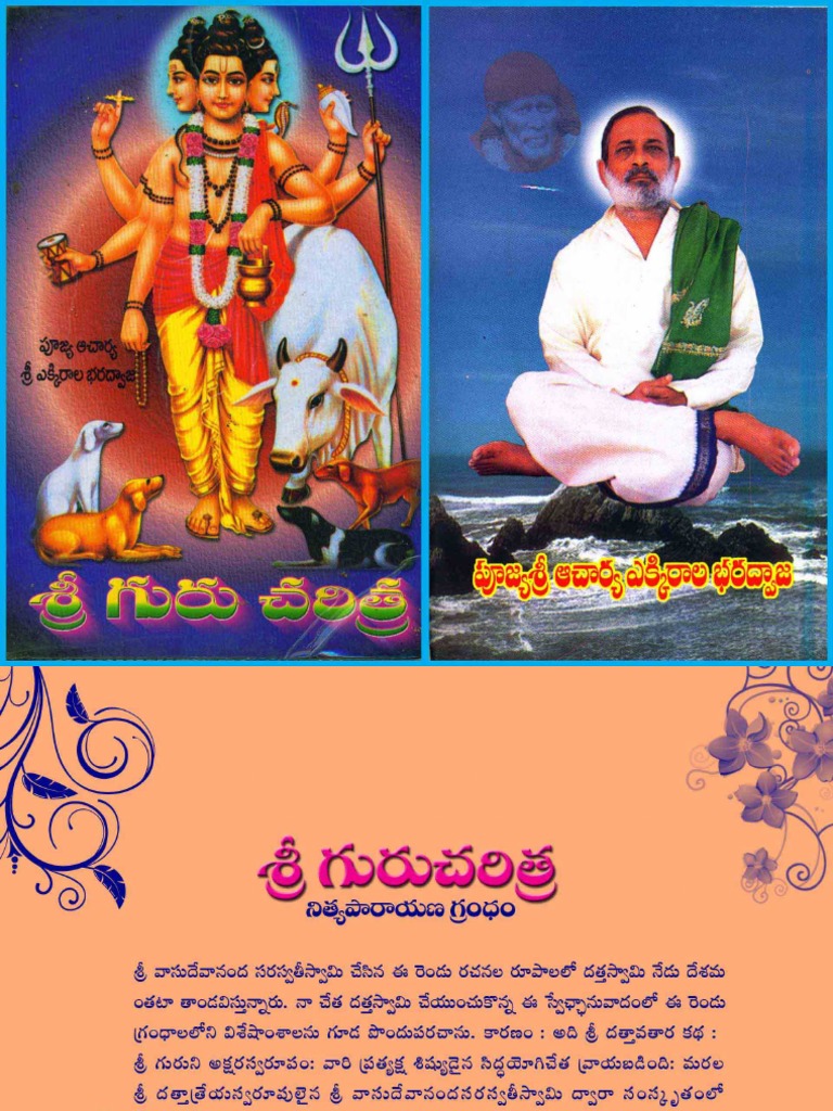 Sri Guru Charitra by Ekkirala Bharadwaja PDF | PDF