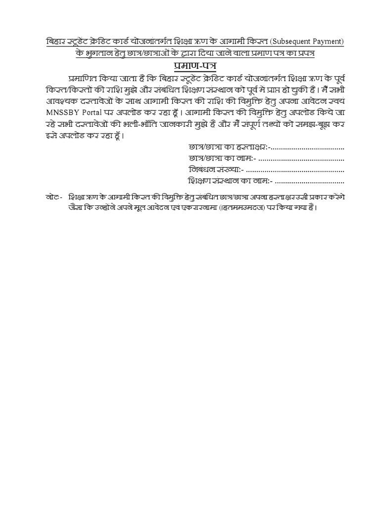 BSEFCL Praman Patra | PDF