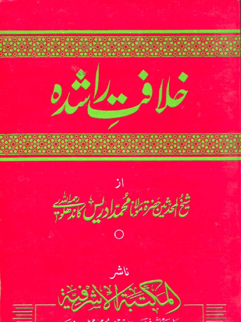 Khilafat e Rashida | PDF