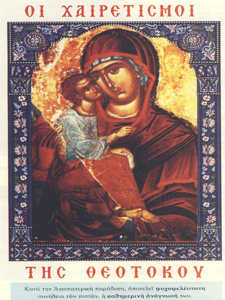 Xairetismoi Theotokou | PDF
