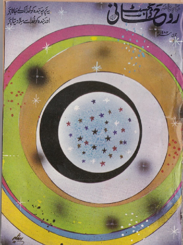 Roohani Digest 1982 06 June (Issue #043) | PDF