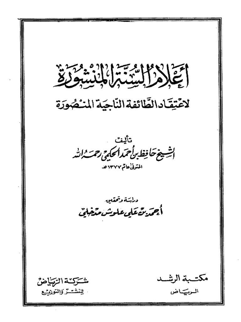 Ar 200 Question and Answer in The Creed PDF | PDF