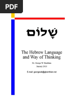 The Complete Hebrew Vowel List | PDF | Language Arts & Discipline