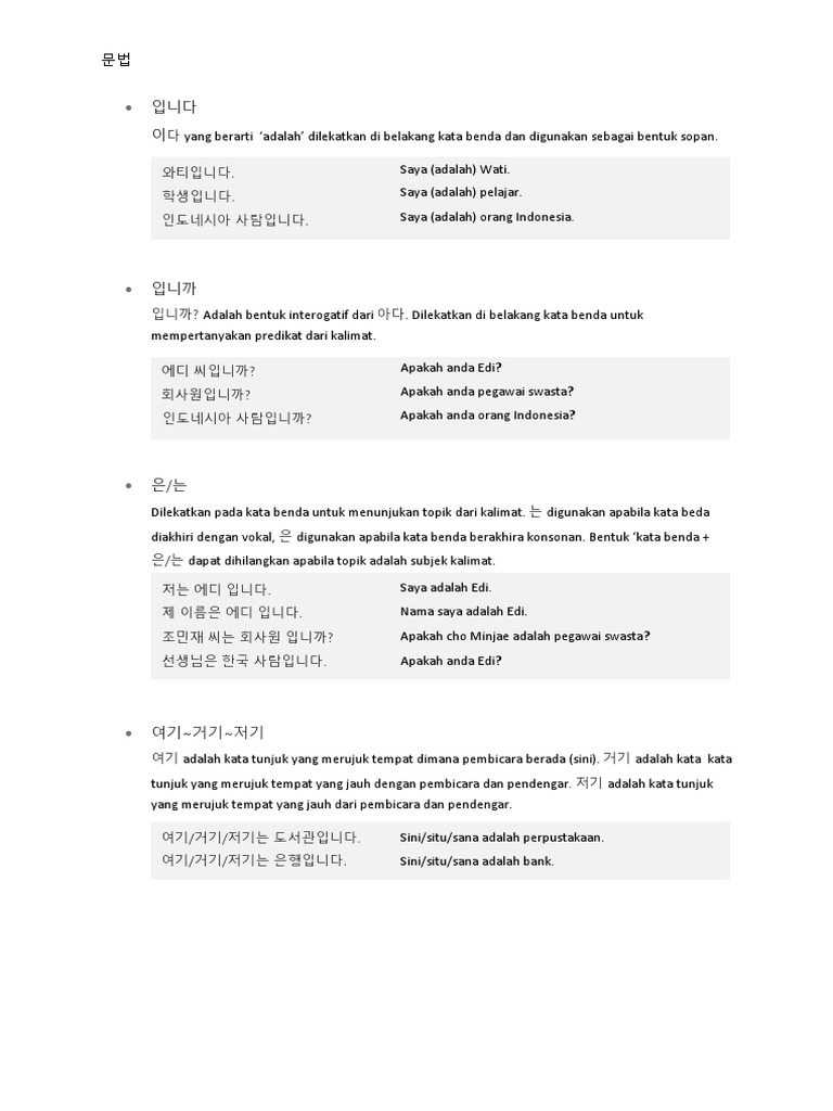 Korean Grammar | PDF