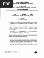 2024 Maths DSE Ppaper 1 | PDF | Input/Output | Encodings