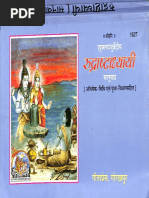 Shiv Stuti | PDF
