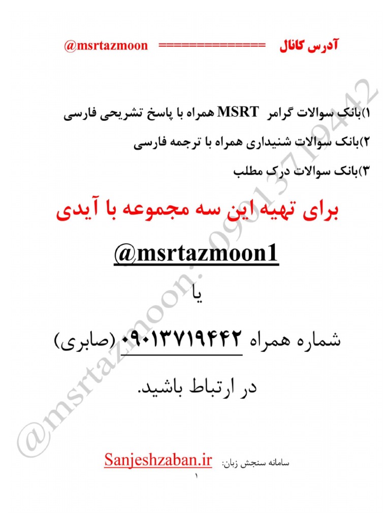 لغات پرکاربرد MSRT, MHLE,TOLIMO (1).pdf | PDF