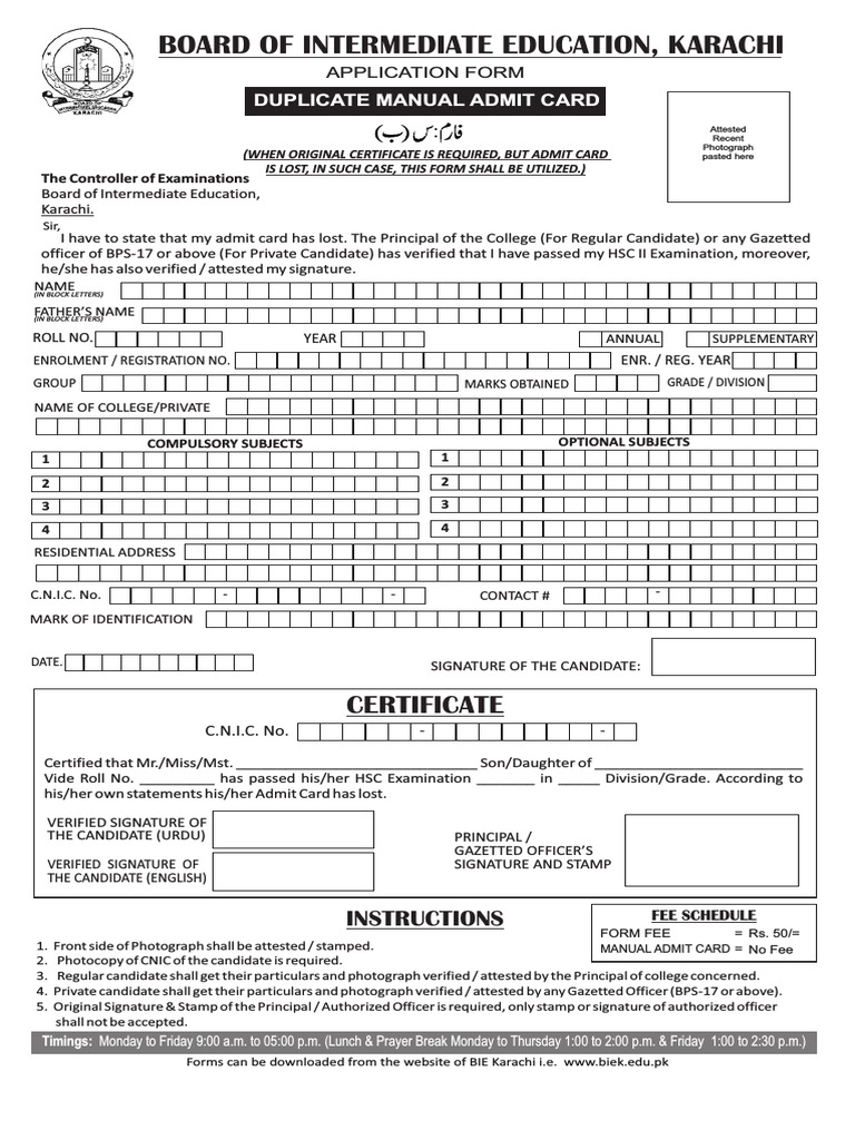 Duplicate Manual Admit Card Form (LEGAL) | PDF | Government | Business