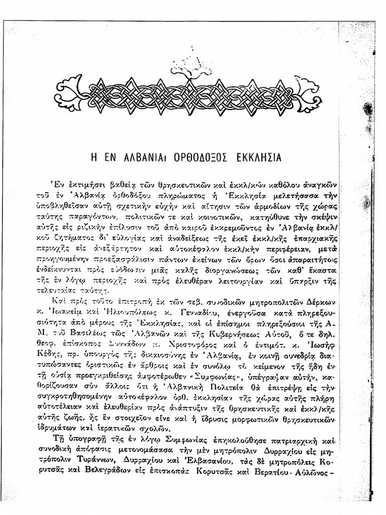 ΤΟ ΑΥΤΟΚΕΦΑΛΟ ΤΗΣ ΟΡΘΟΔΟΞΗΣ ΕΚΚΛΗΣΙΑΣ ΤΗΣ ΑΛΒΑΝΙΑΣ | PDF