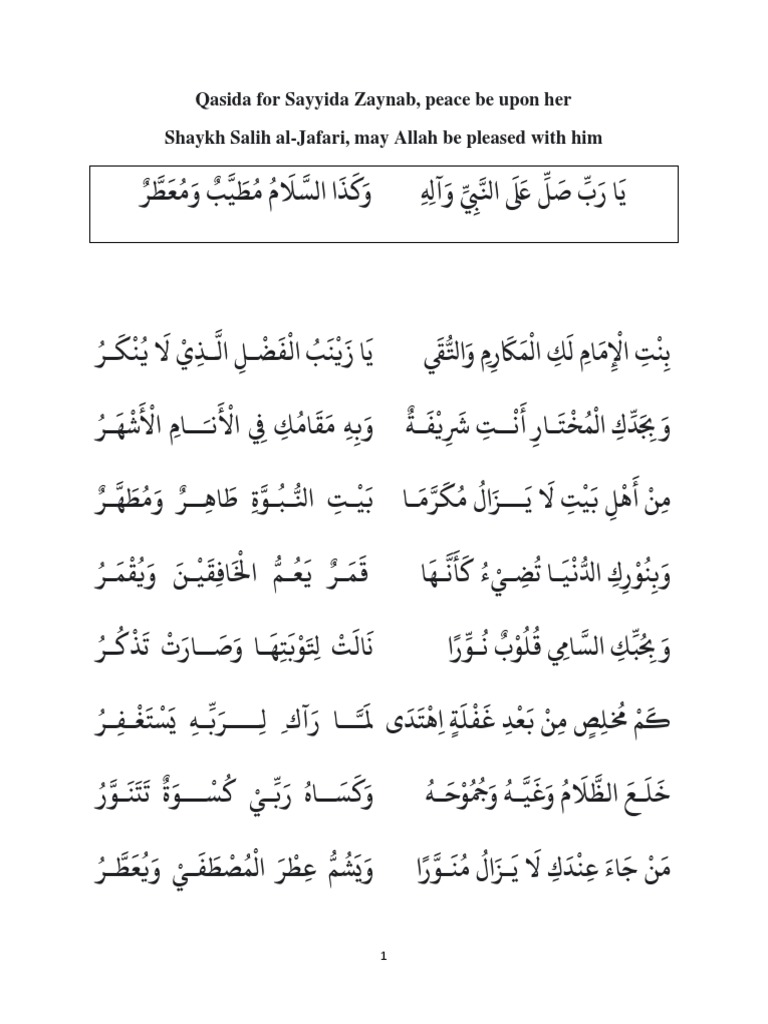 Qasida For Sayyida Zaynab | PDF | Shia Islam | Semitic Words And Phrases