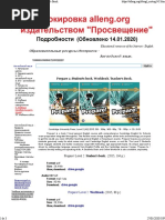 Keys Red Murphy (English03.Ru) | PDF