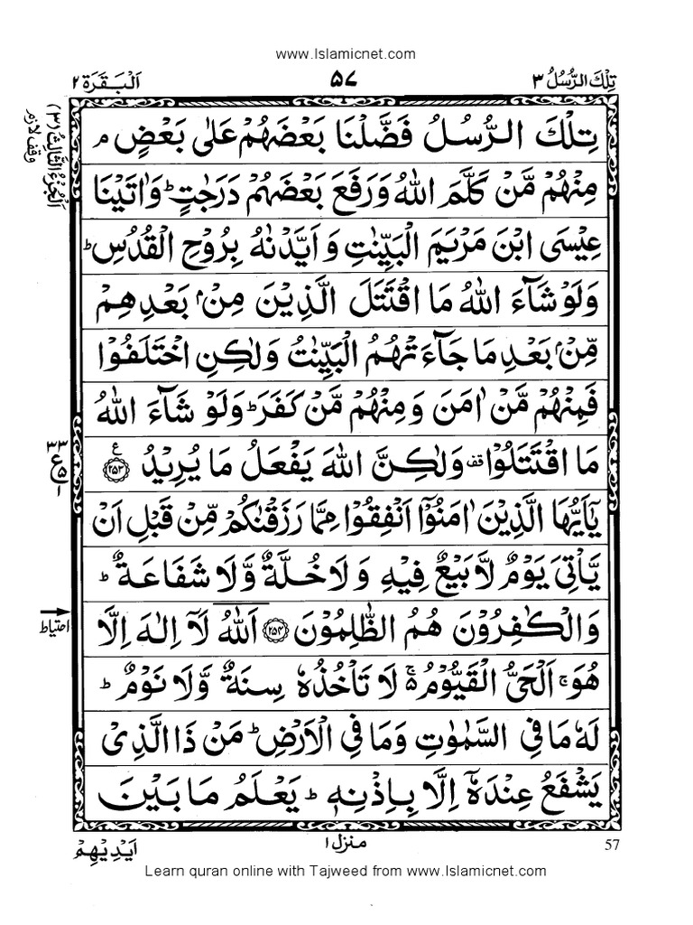 Holy Quran para 3 PDF | PDF | Arabs | Languages Of Africa
