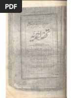 Deewan e Ghalib Urdu | PDF