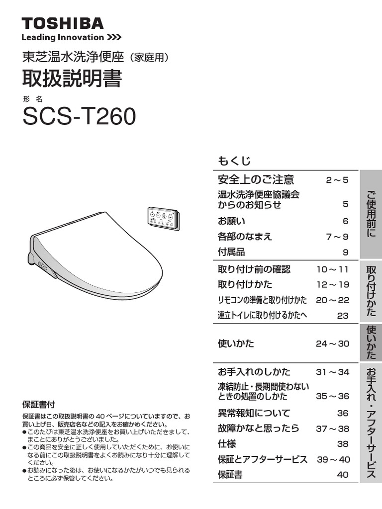 Toshiba scs-t260 Manual | PDF