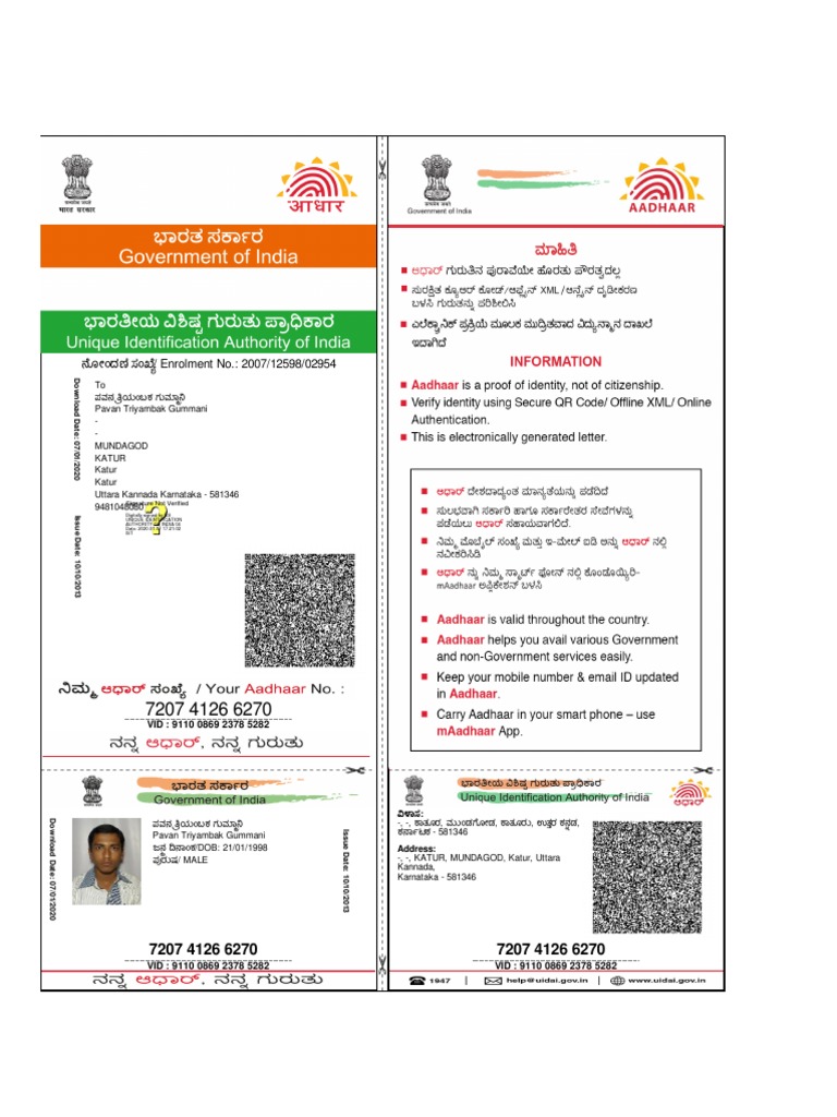 Pavan's Adhar Card | PDF | Access Control | Authentication