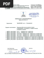 Op Obrazac - Overeni Potpisi Lica Ovlascenih Za Zastupanje | PDF