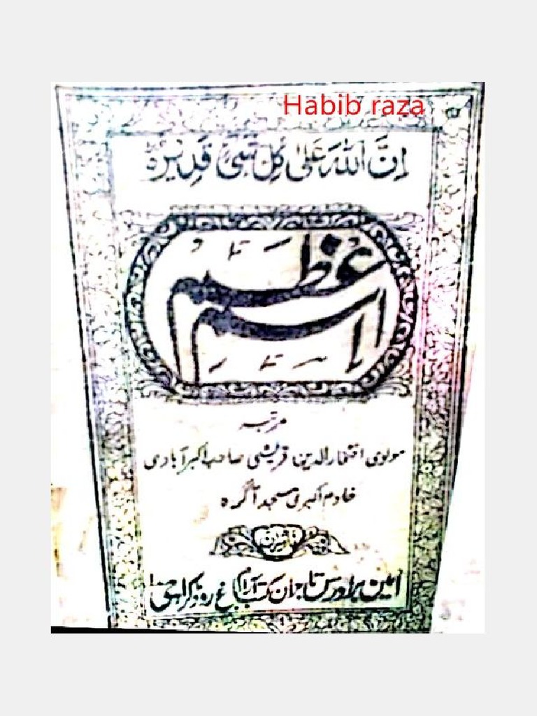 Ism Azam | PDF