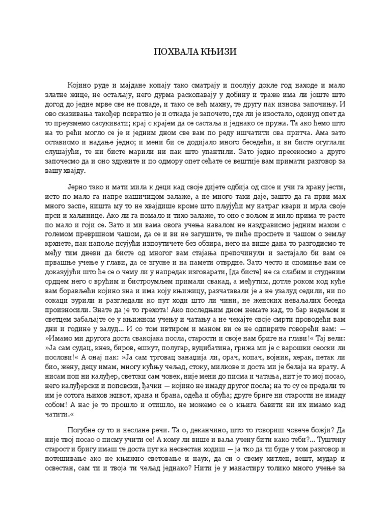 Pohvala Knjizi | PDF