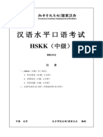 YCT Level 1 Test | PDF