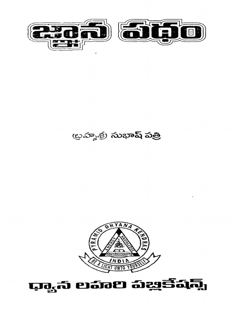 Gnana Patham by Brahmarshi Subhash Patri Telugu | PDF