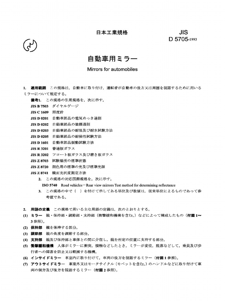 JIS Standards Overview | PDF